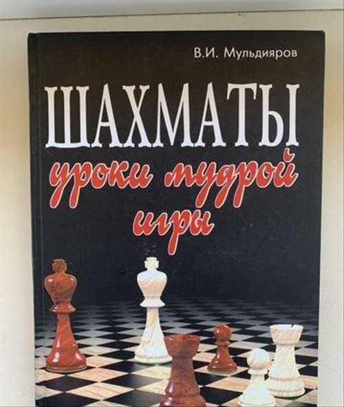 Книги по шахматам