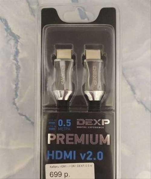 Кабель hdmi 0.5 метра