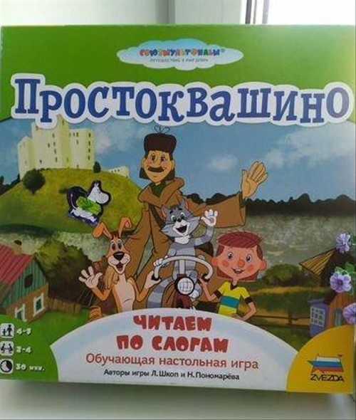 Настольная игра "Простоквашино"