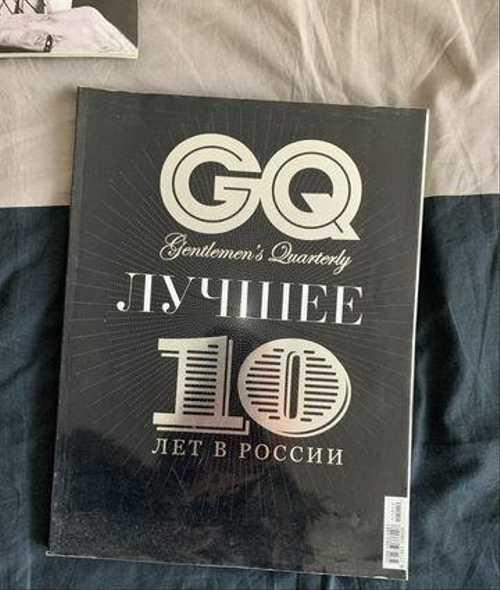 Коллекционное издание GQ лучшее за 10 лет