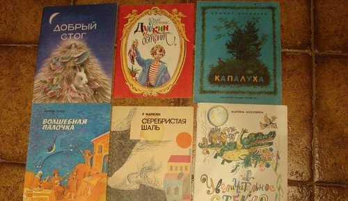 Детские книжки, СССР