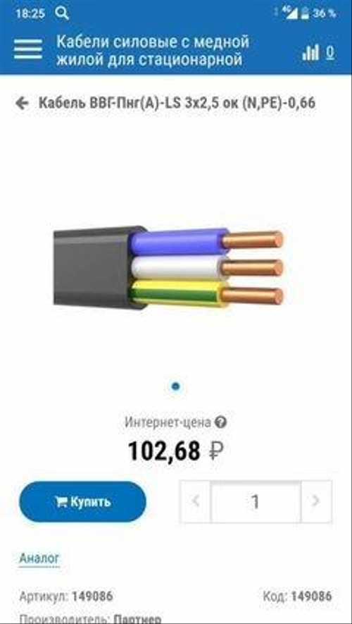 Кабель ввг 3х2 5