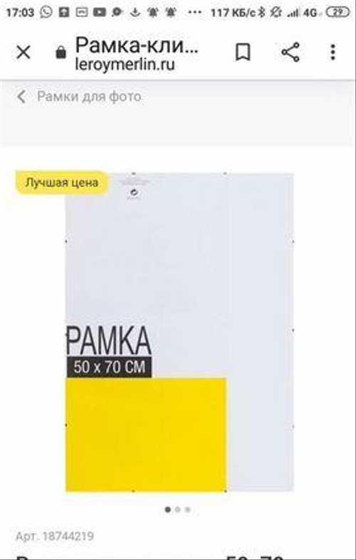 Рамка-клип 50*70
