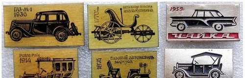 Значки Ретро Автомобили 2 комплекта СССР