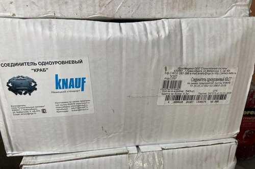 Соединительный одноуровневый “краб” Knauf