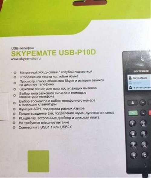 VoIP-телефон Skypemate USB-P10D