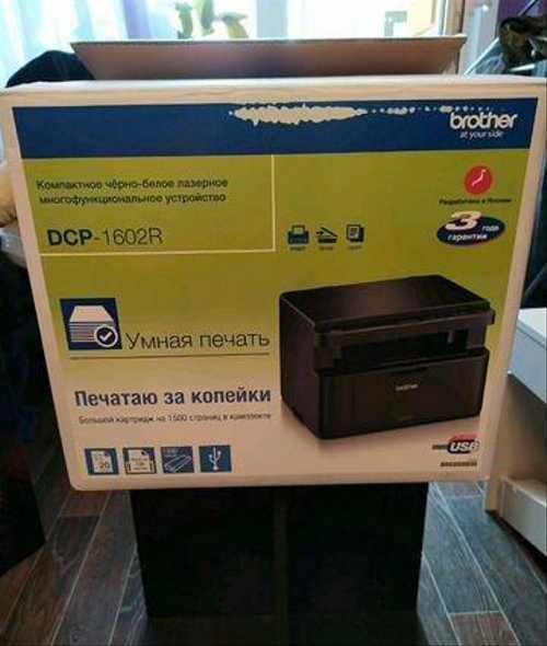 Принтер brother 1602r. Brother DCP-1602r. DCP-1602r не печатает. Печать второй стороны на brother DCP 1602r. Как закрыть принтер 1602 r.