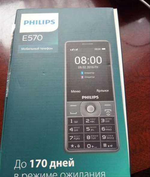Philips Е570