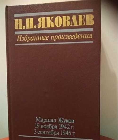 Книга историческая