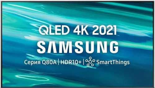 Телевизор Samsung QE55Q80aauxru qled, Ultra HD 4K