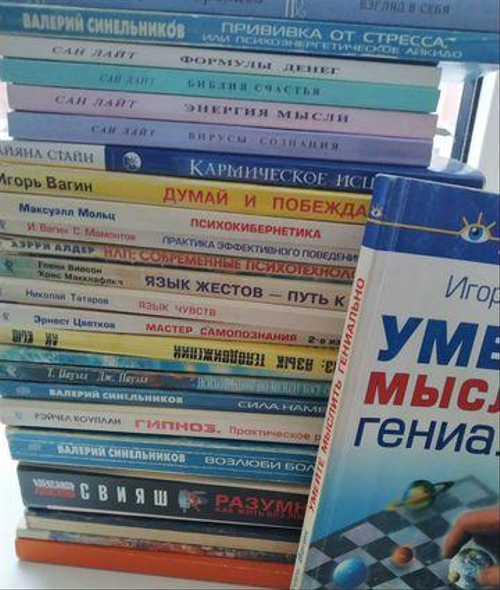 Книги по психологии