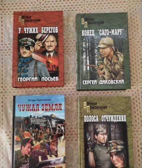 Военные книги