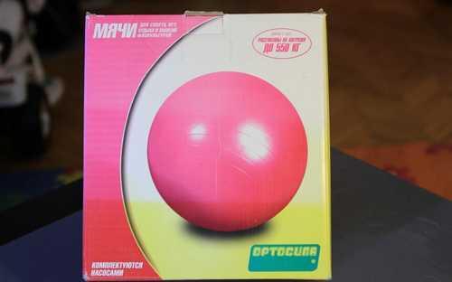 Мяч надувной резиновый для занятий фитнесом