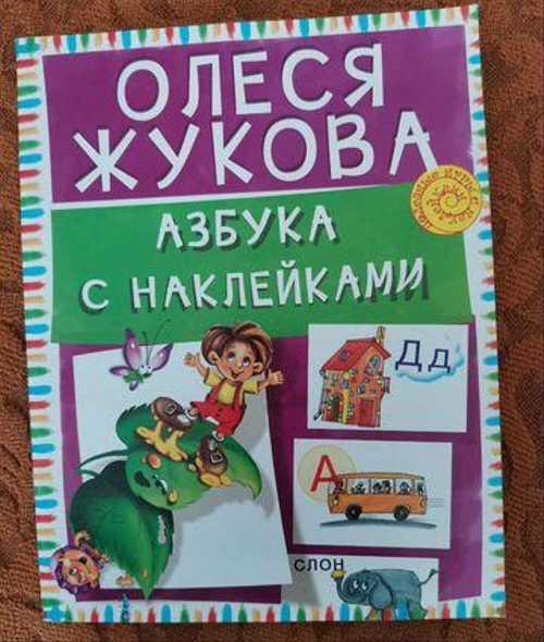 Азбука Нечаева.