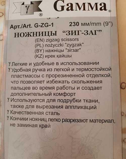 Продам новые ножницы