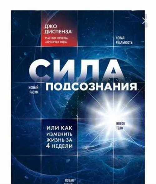 Джо Диспенза. Книги