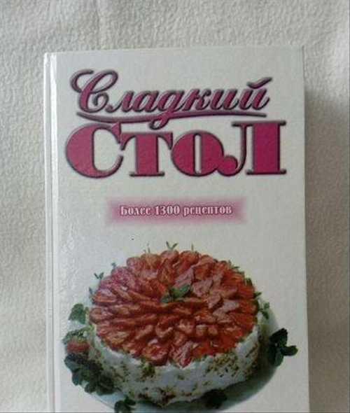 Книги о питании