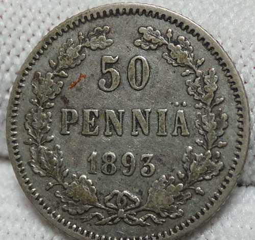 50 пенни 1893 года Александр III