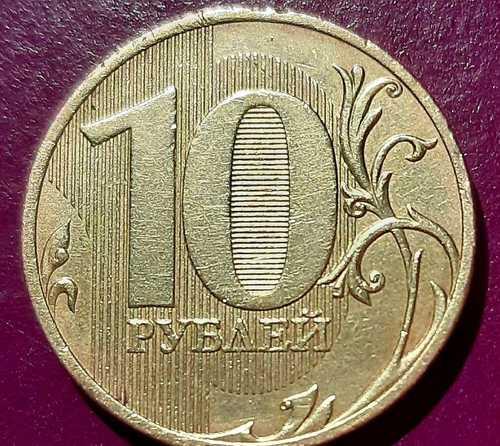 Монета Редкая 10 руб.2010 г.сп