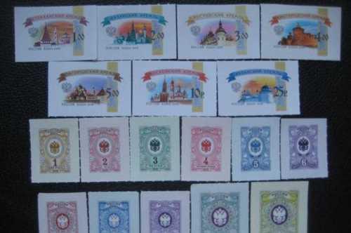 Почтовые марки для оплаты писем - ниже номинала