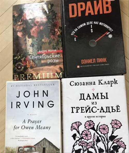 Моруа сентябрьские розы краткое содержание книги.