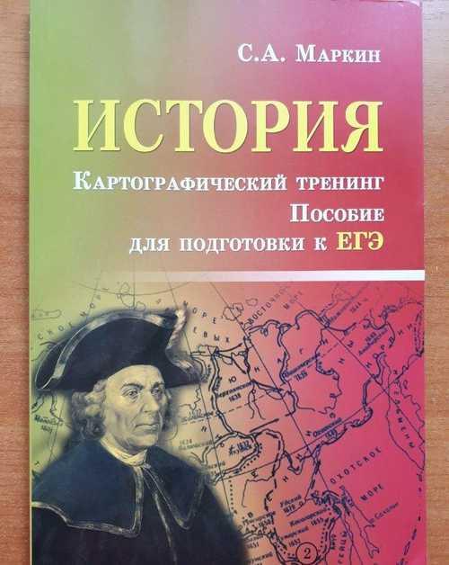 Егэ история