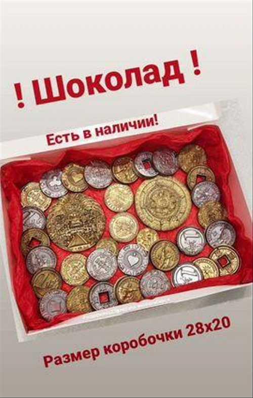 Набор шоколадных монет коллекционер