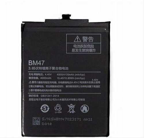 Аккумулятор для Xiaomi Redmi 3s / BM47