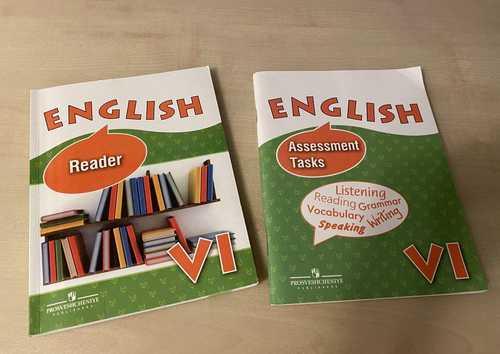 English assessment tasks