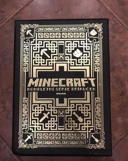 Minecraft серия руководств