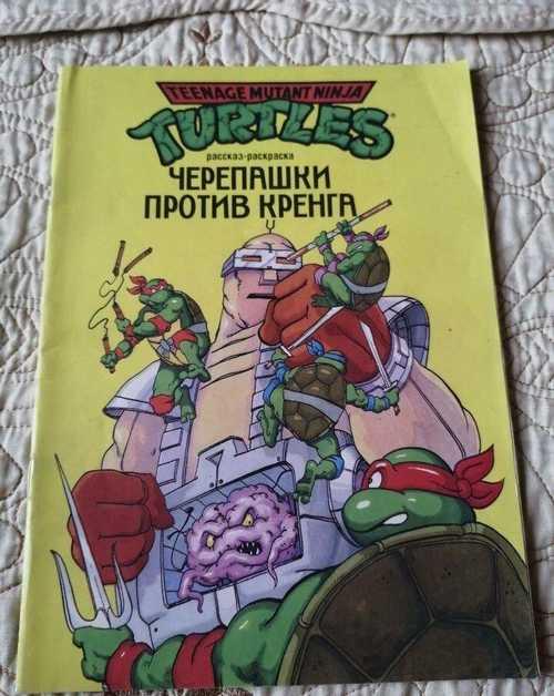 Путь черепахи книга