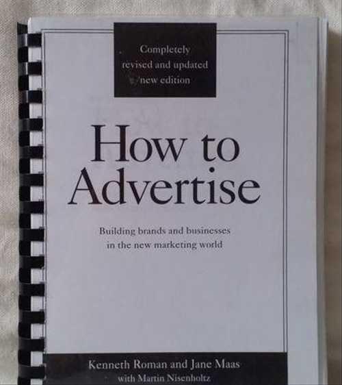 How to Advertise. Kenneth Roman, Jane Maas. Новая