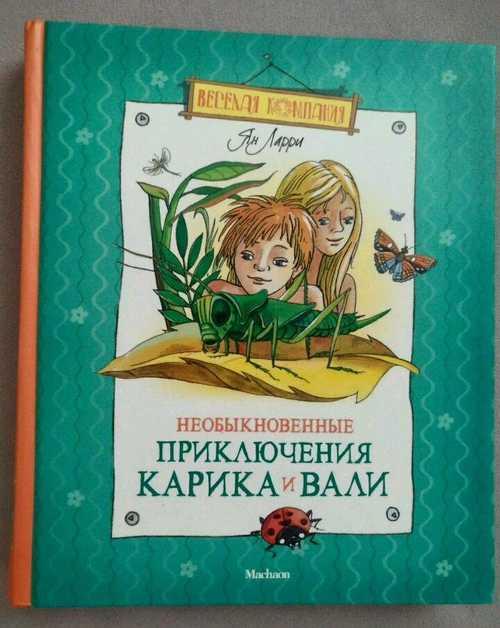 Новые детские книги