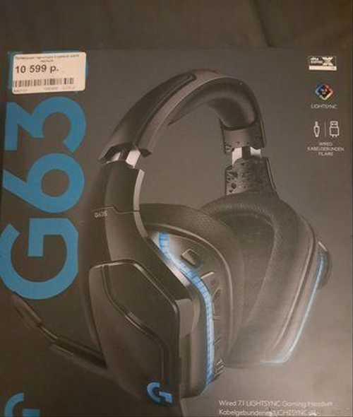 Игровые наушники logitech g635
