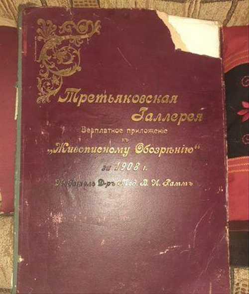Репродукции Раритет 1903 год