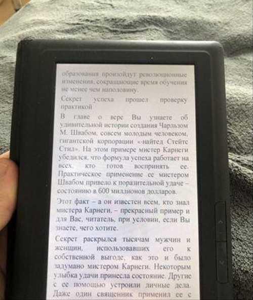 Электронная книга texet TB-710HD