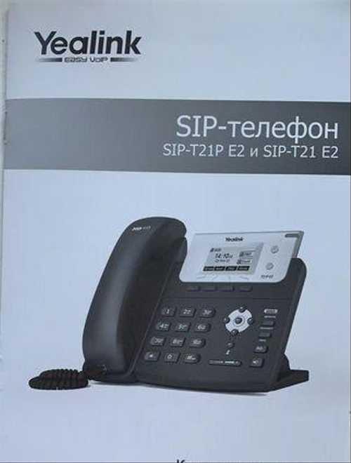Настольные Sip-Телефоны Yealink Sip-T21 E2