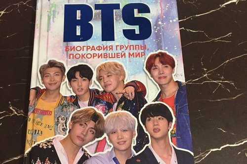 Книга BTS