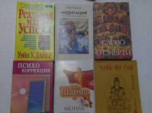 Книги по саморазвитию