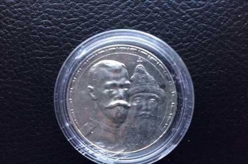 1 рубль 1913 серебро. 300 лет дому Романовых