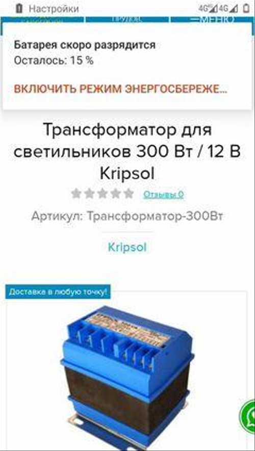 Kripsol 300va схема подключения