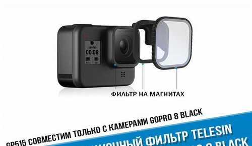 Поляризационный фильтр GoPro 8 на магнитах