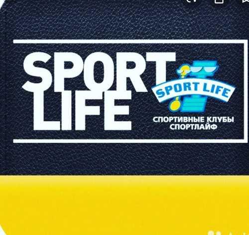 Скидка 20на абонемент в Sportlife