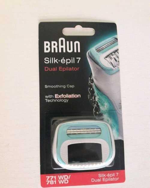 Насадка новая для эпилятора braun silk epil 7