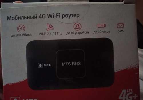 4G WiFi 8213ft МТС роутер