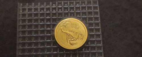 25 рублей Скорпион Знаки зодиака Золото