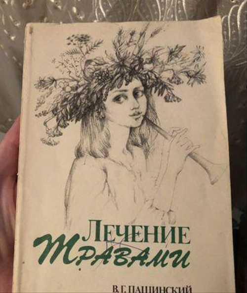 Книги старых времен 2 часть