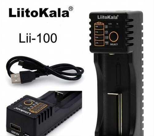 LiitoKala Lii-100 новое заряд.устройство-повербанк