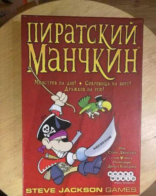 Пиратский Манчкин