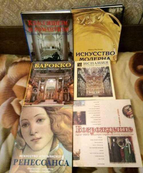 Искусство Итальянского ренессанса
